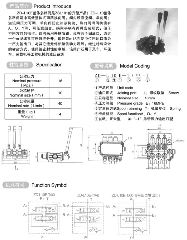 ZD-L102 type multiple directional valve