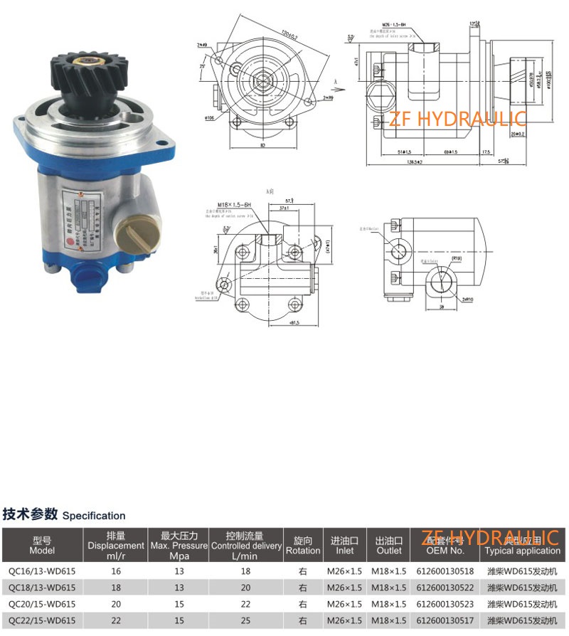 Weichai WD615 steeering pump QC16/13-WD615, gear pump